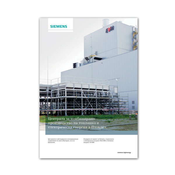 Постер Siemens Energy на топ цена — Вивати
